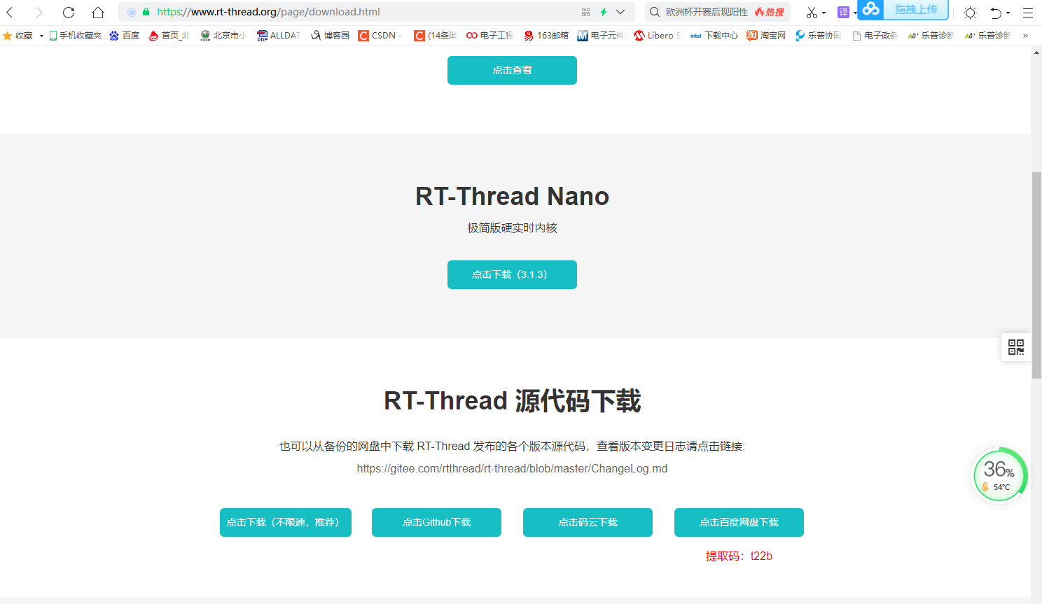 STM32 RT-THREAD 3:安装ENV工具安装，配置项目_env构建stm32工程-CSDN博客