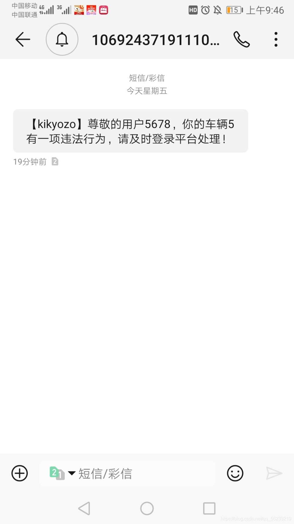 腾讯云短信服务 单个短信发送mavensmssinglesender Csdn博客