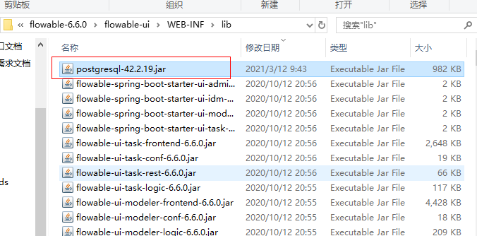 flowable-6.6.0 官方flowable-ui启动_flowable6 中文官网war-CSDN博客
