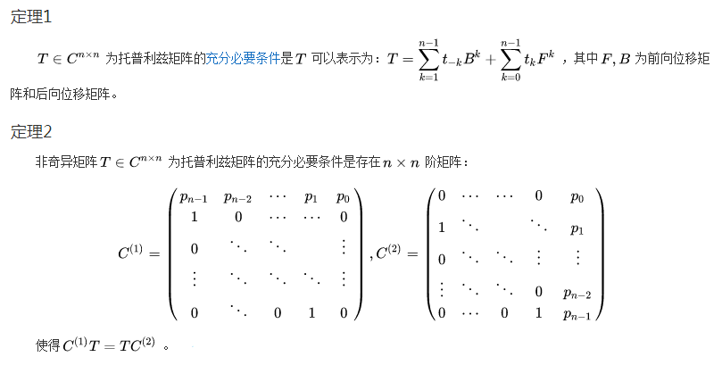 toeplitz 托普利兹矩阵-CSDN博客