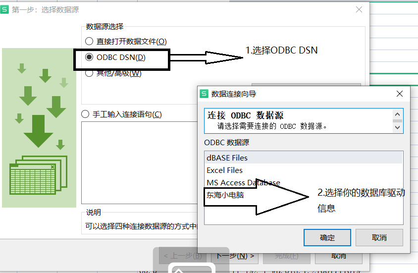 wps excel连接MySQL数据库可刷新实时读取数据_excel连接数据库自动刷新数据-CSDN博客