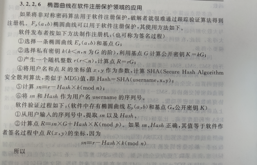密码学基础---椭圆曲线加密算法ECC(ELGamal Diffie-Hellman)_椭圆曲线加密算法例题-CSDN博客
