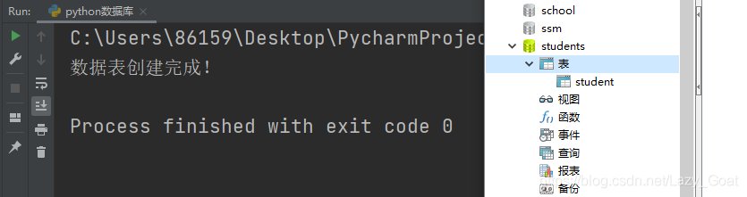 Python连接mysql数据库增删改查python Mysql 建立连接数据库 删除记录 使用try方法 Csdn博客 8790