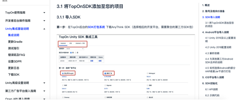 Unity接入TopOn超详细！-CSDN博客