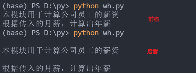 Python __doc__获得模块的文档字符串内容_python中_doc_变量用于获取模块的文档字符串对吗-CSDN博客