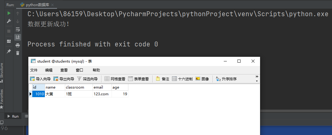 python连接mysql数据库增删改查_python mysql 建立连接数据库 删除记录 使用try方法-CSDN博客