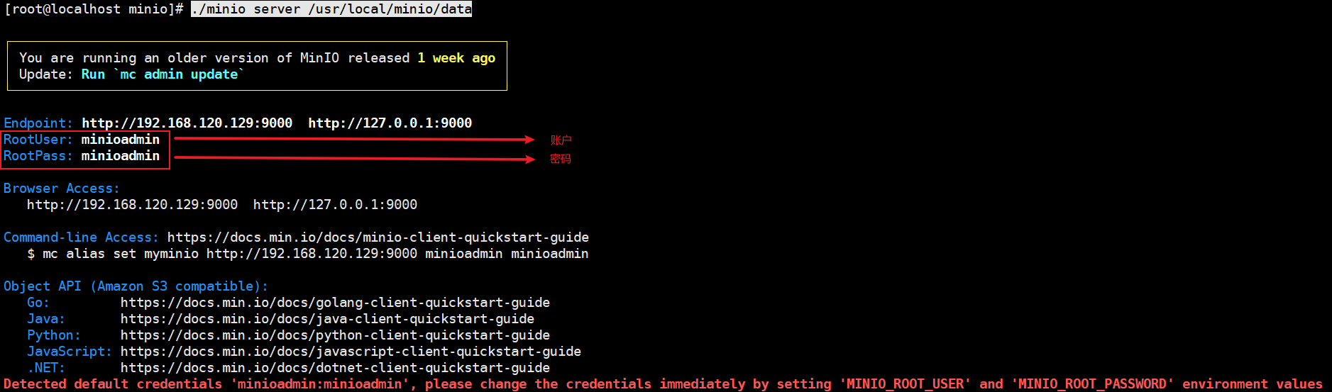 MinIO的Linux版本安装_linux查看minio版本-CSDN博客