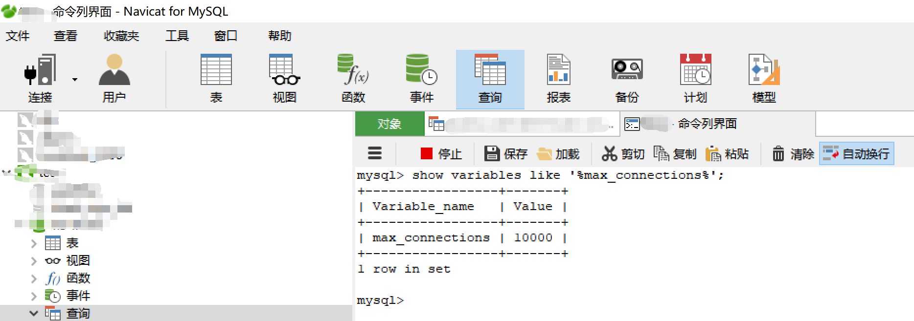 Navicat连接数过多的解决办法：Too Many Connections_navicat too many connections-CSDN博客