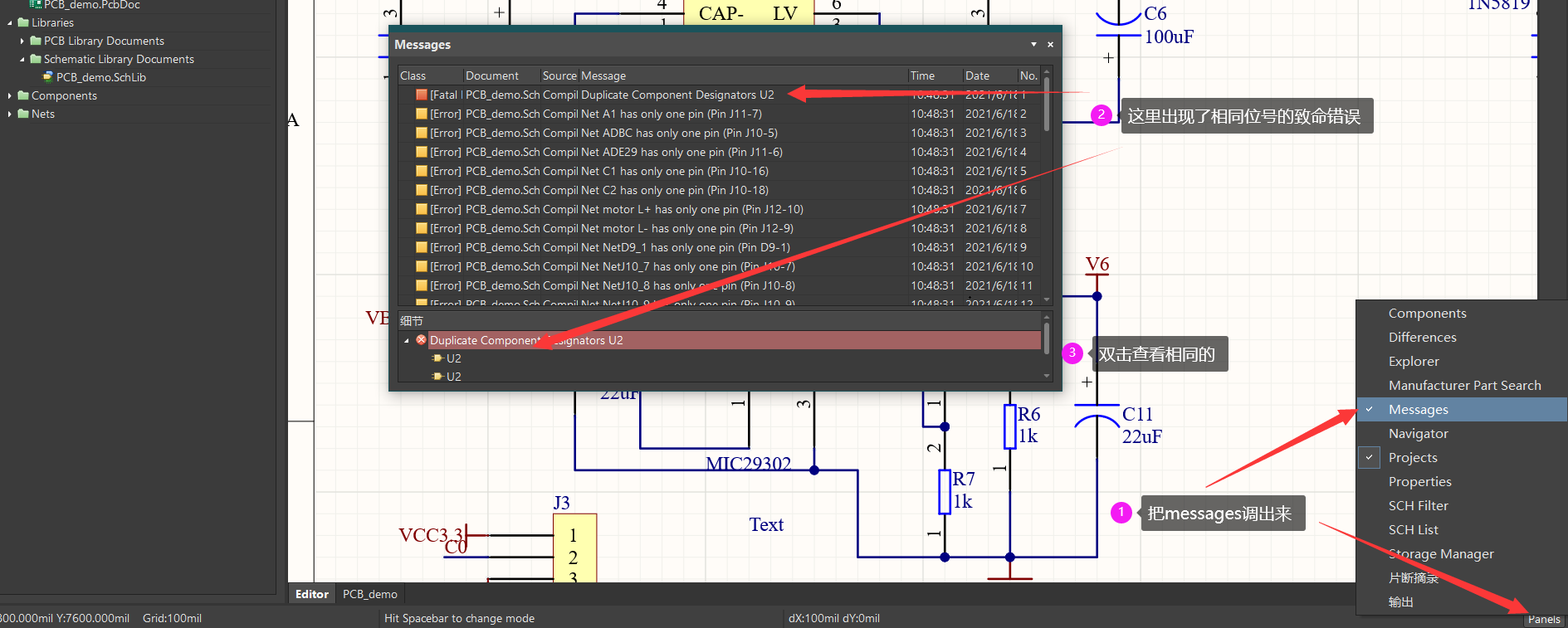 Altium Designer 20 （9）——原理图编译设置及检查_duplicate part designators-CSDN博客