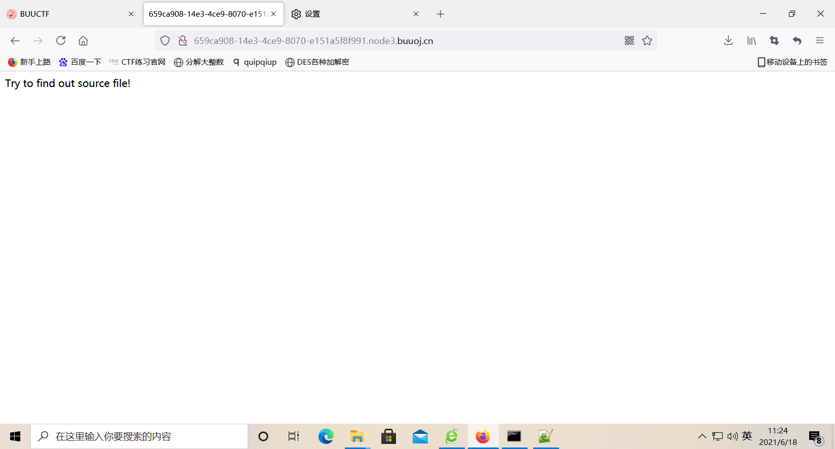 BUUCTF之[ACTF2020 新生赛]BackupFile 解题过程-CSDN博客