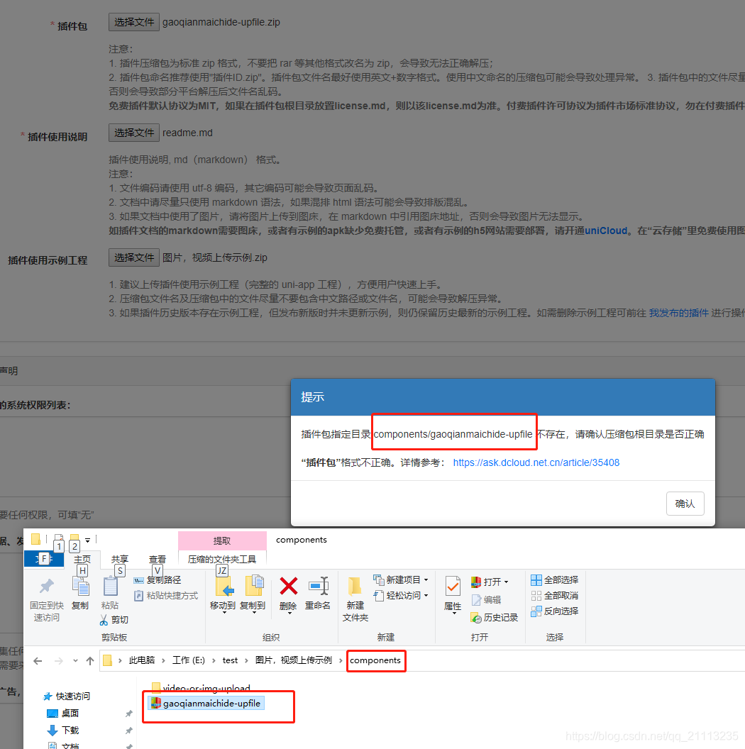 Uniapp上传视频或图片手写原生手写uni上传图片样式 Csdn博客