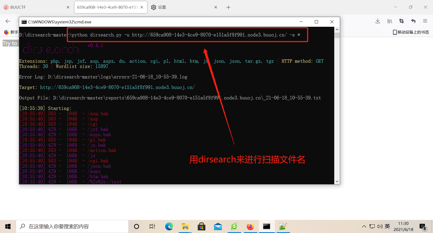 BUUCTF之[ACTF2020 新生赛]BackupFile 解题过程-CSDN博客