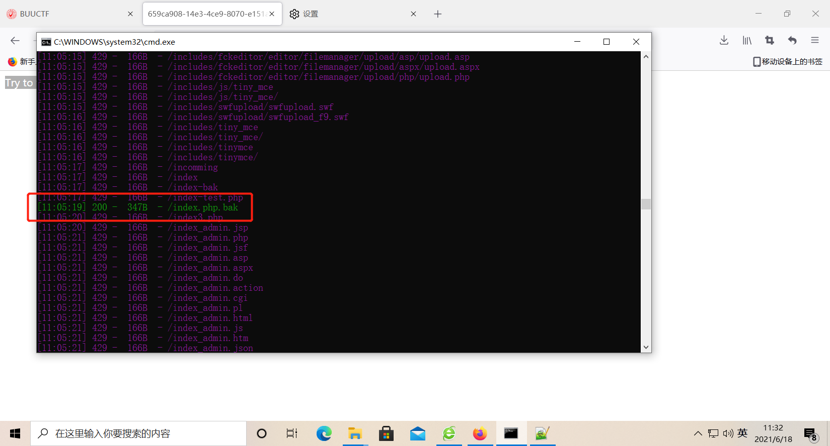 BUUCTF之[ACTF2020 新生赛]BackupFile 解题过程-CSDN博客