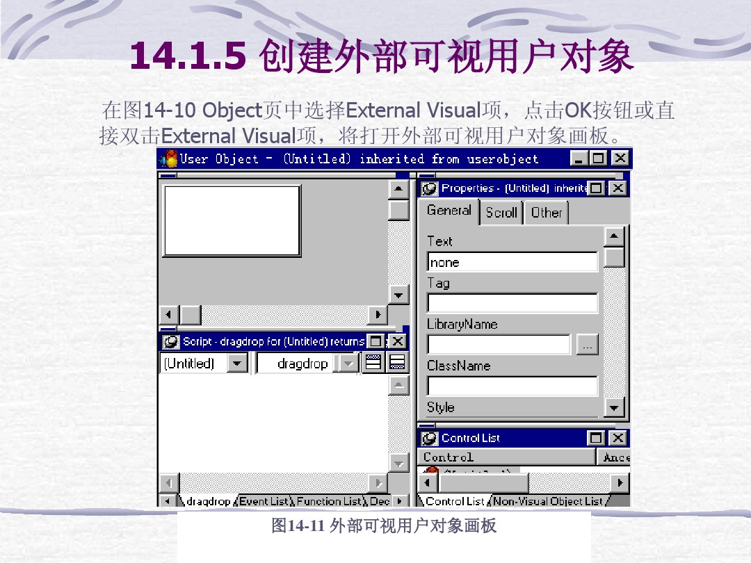 powerBuilder 自定义对象_powerbuilder2022新功能-CSDN博客