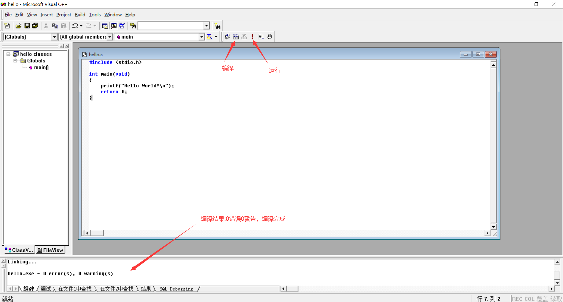 编写第一个C程序Hello World!_编写程序,输出“hello!this is the first c program!'和“你好,这是 ...