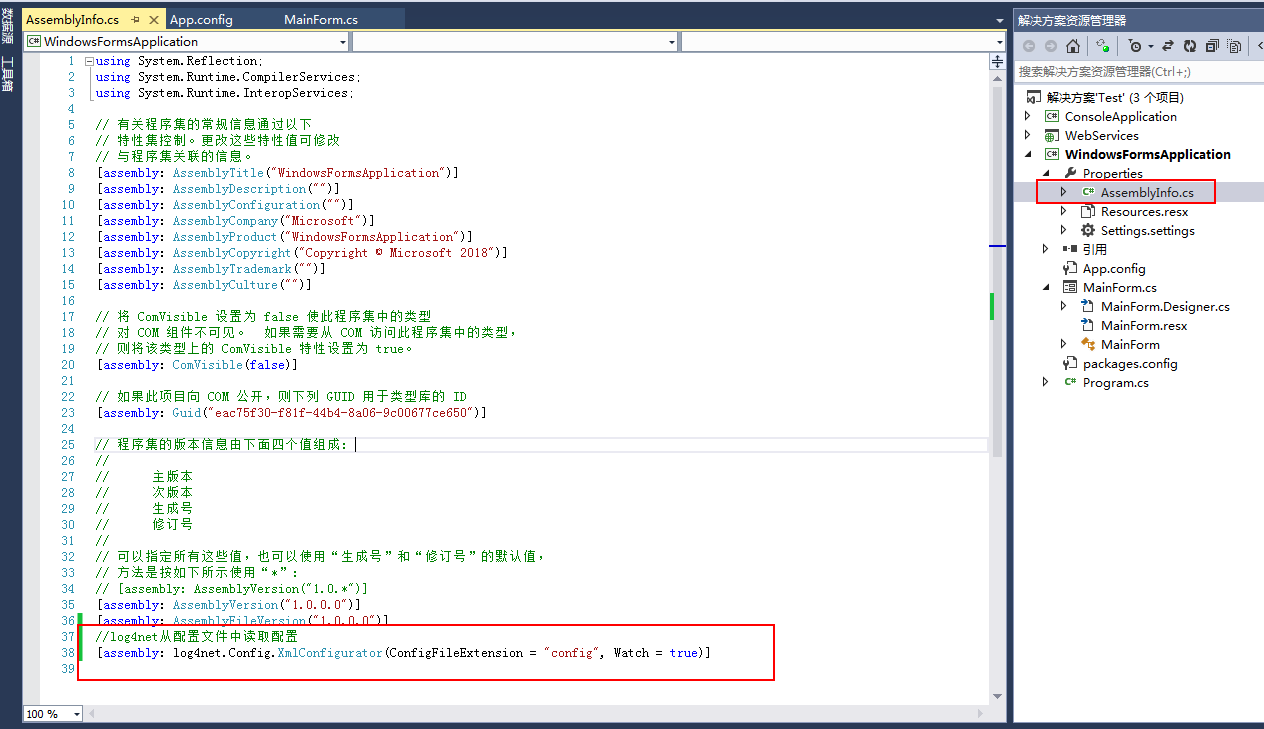 C Log4net 的配置 C Log4net 配置 Csdn博客