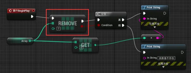 UE4蓝图学习篇（二）---蓝图中的数组_ue蓝图数组-CSDN博客
