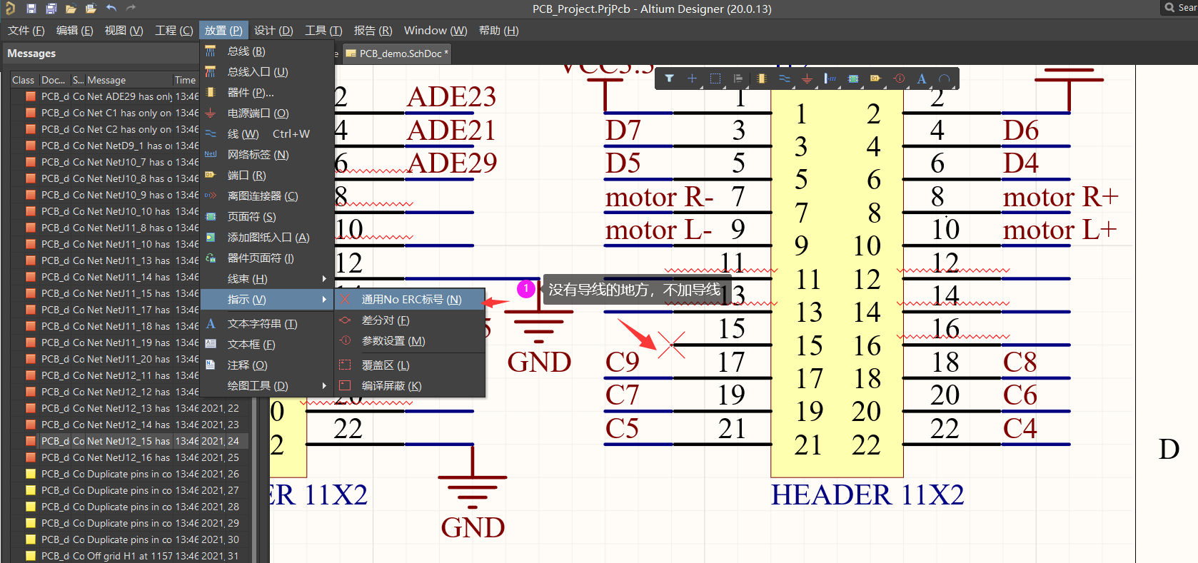 Altium Designer 20 （9）——原理图编译设置及检查_duplicate part designators-CSDN博客