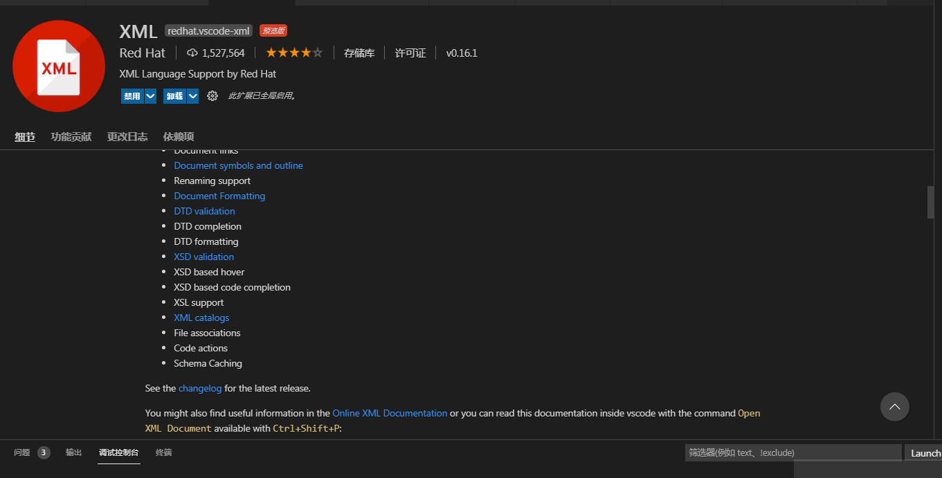 VSCode idea 配置xml文件的dtd约束文件_vscode编写xml怎么关联外部dtd-CSDN博客