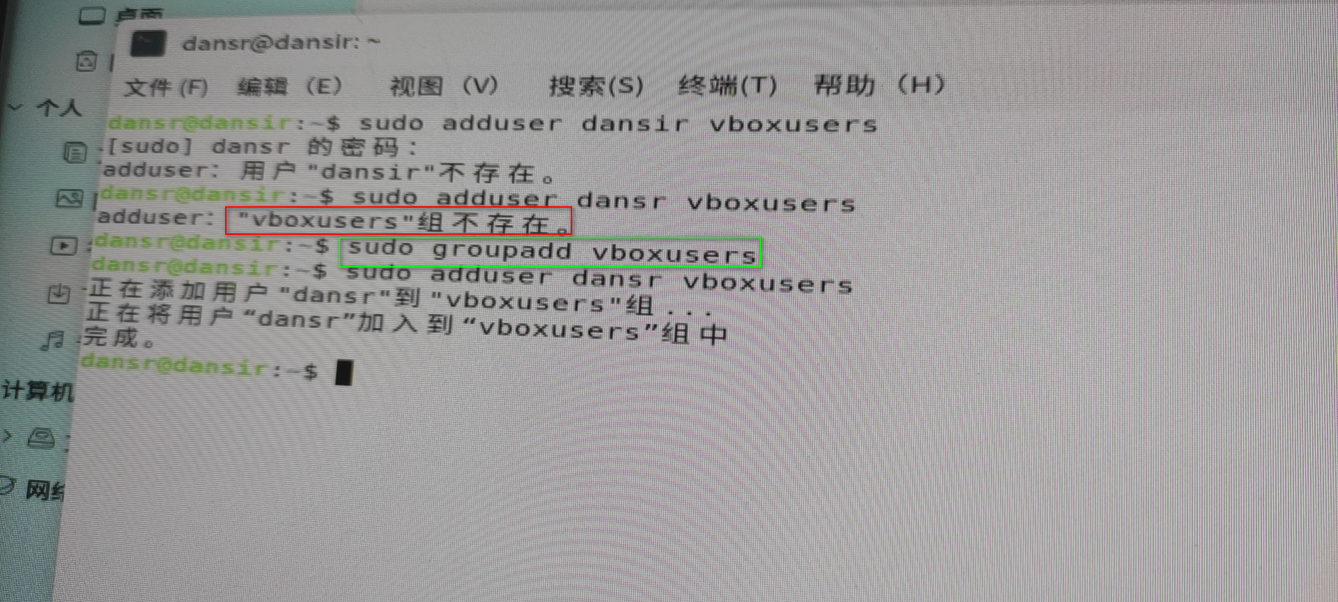 virtualbox虚拟机识别U盘的详细教程_virtualbox u盘-CSDN博客