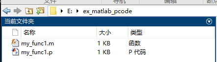 【MATLAB】matlab批量给m文件加密为p文件_matlab m文件加密-CSDN博客
