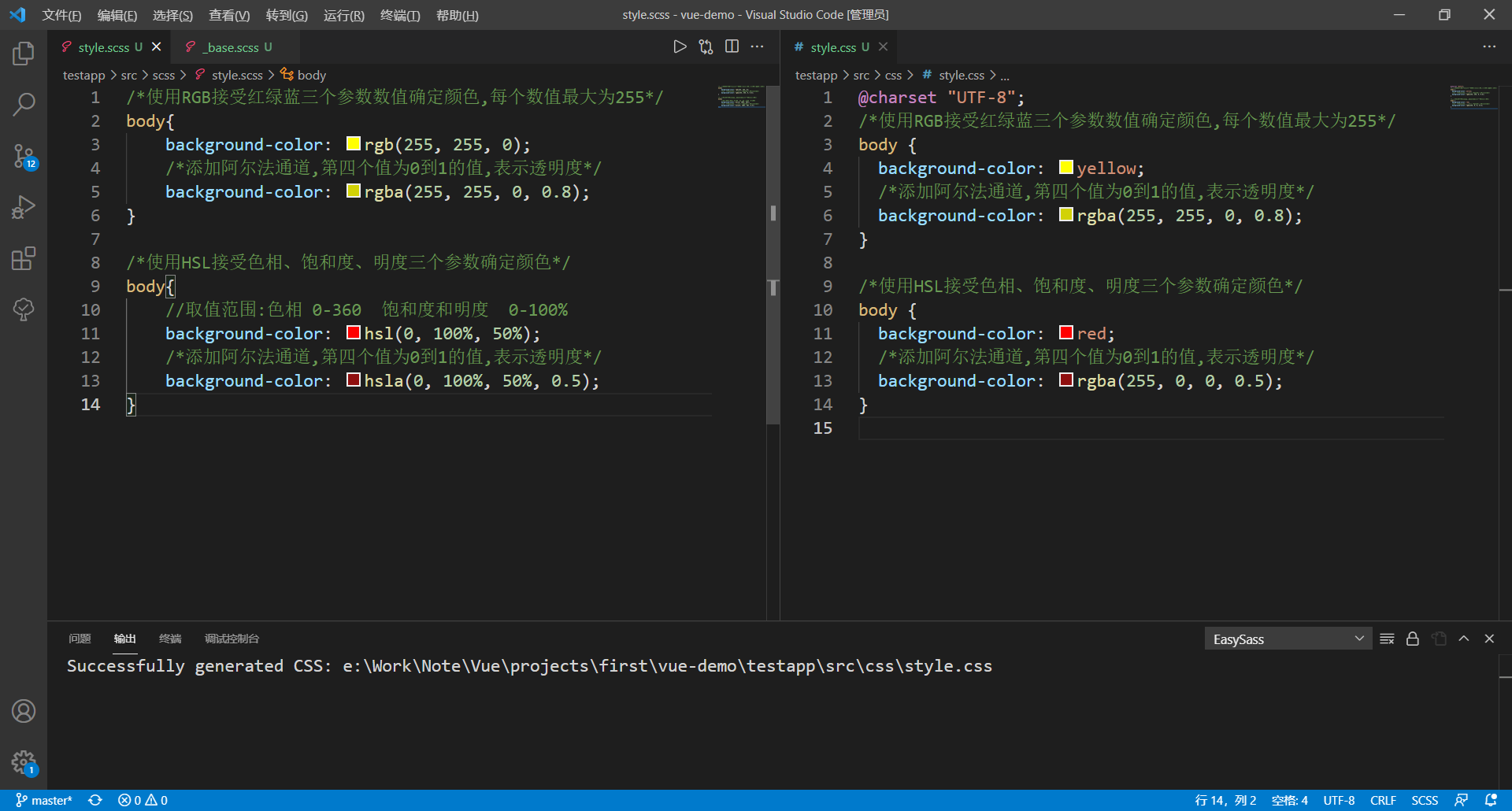 收藏!学习Scss/Sass,一篇文章就够了!-CSDN博客