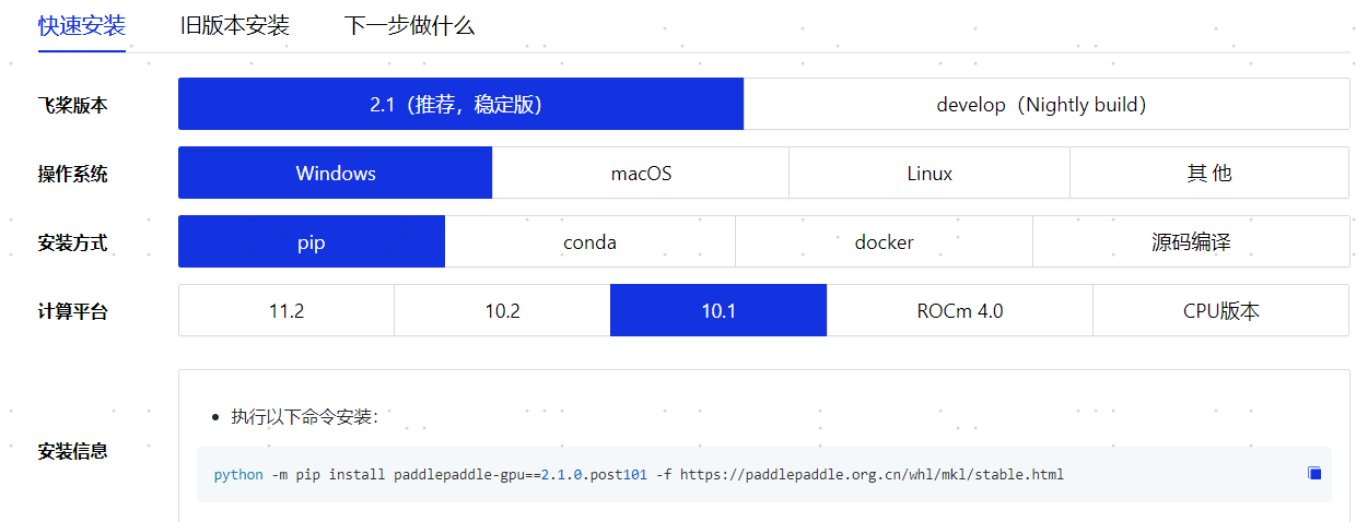 PaddleOCR+python+win10安装使用_shapely whl下载-CSDN博客