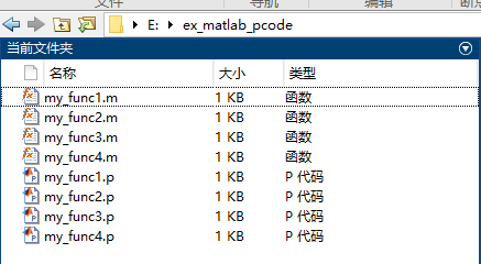 【MATLAB】matlab批量给m文件加密为p文件_matlab m文件加密-CSDN博客