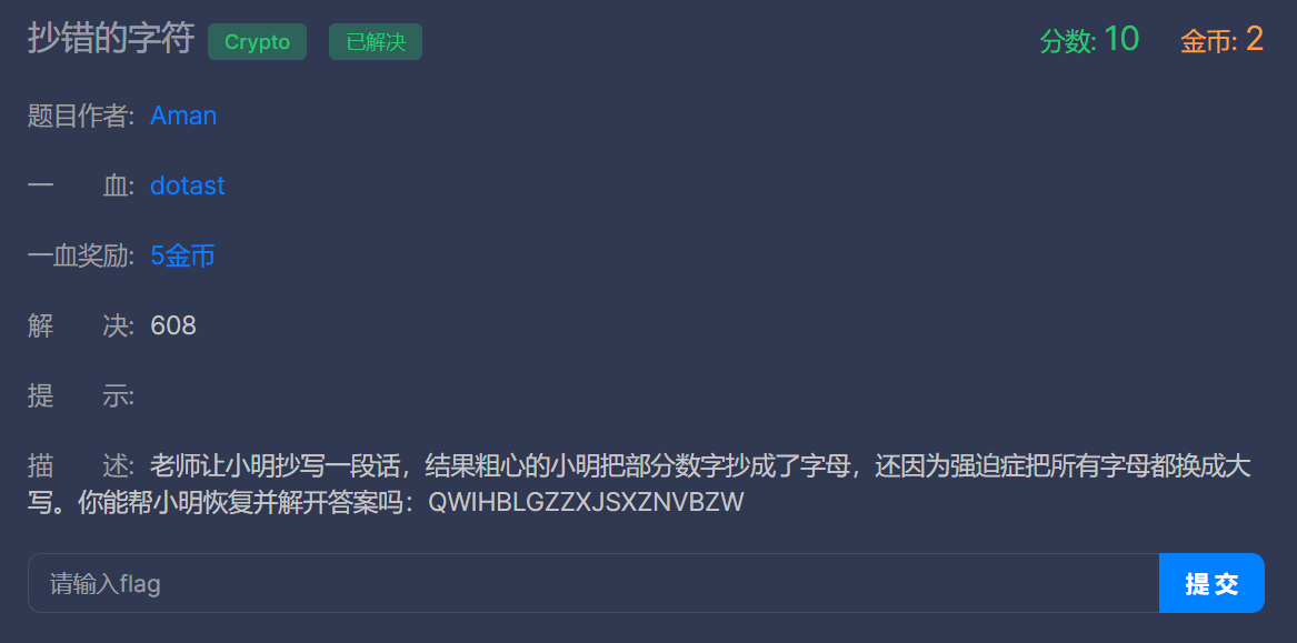 bugku-writeup-Crypto-抄错的字符_bugku抄错的字符-CSDN博客