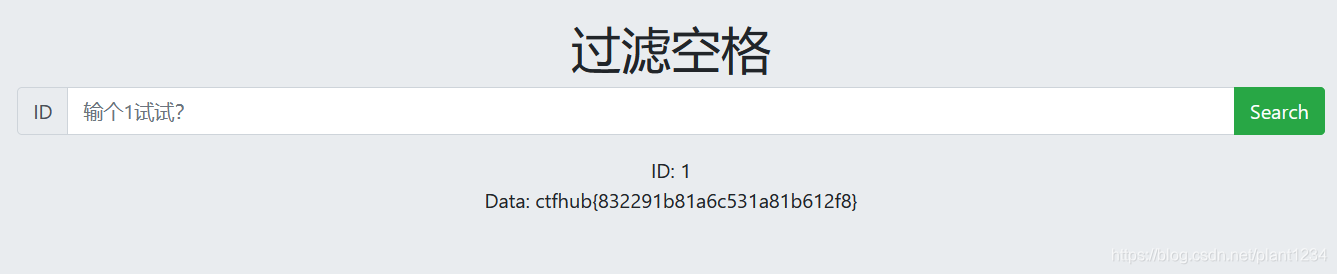 Ctfhub 过滤空格过滤空格 Ctfhub Csdn博客