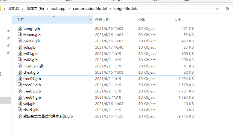 three.js DRACOLoader压缩模型-CSDN博客