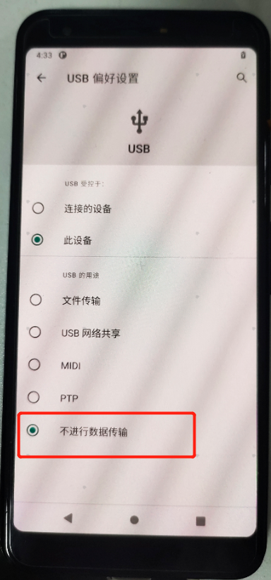 Android 11源码 Framework修改默认usb连接模式为MTP模式_android mtp模式-CSDN博客