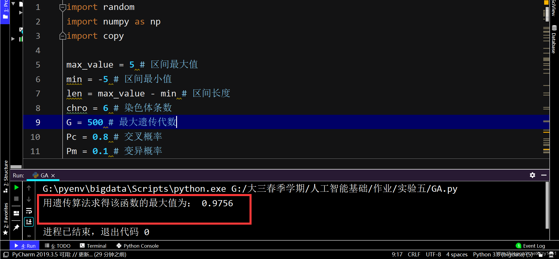 遗传算法求解函数最大值的python实现python遗传算法求函数最大值 Csdn博客