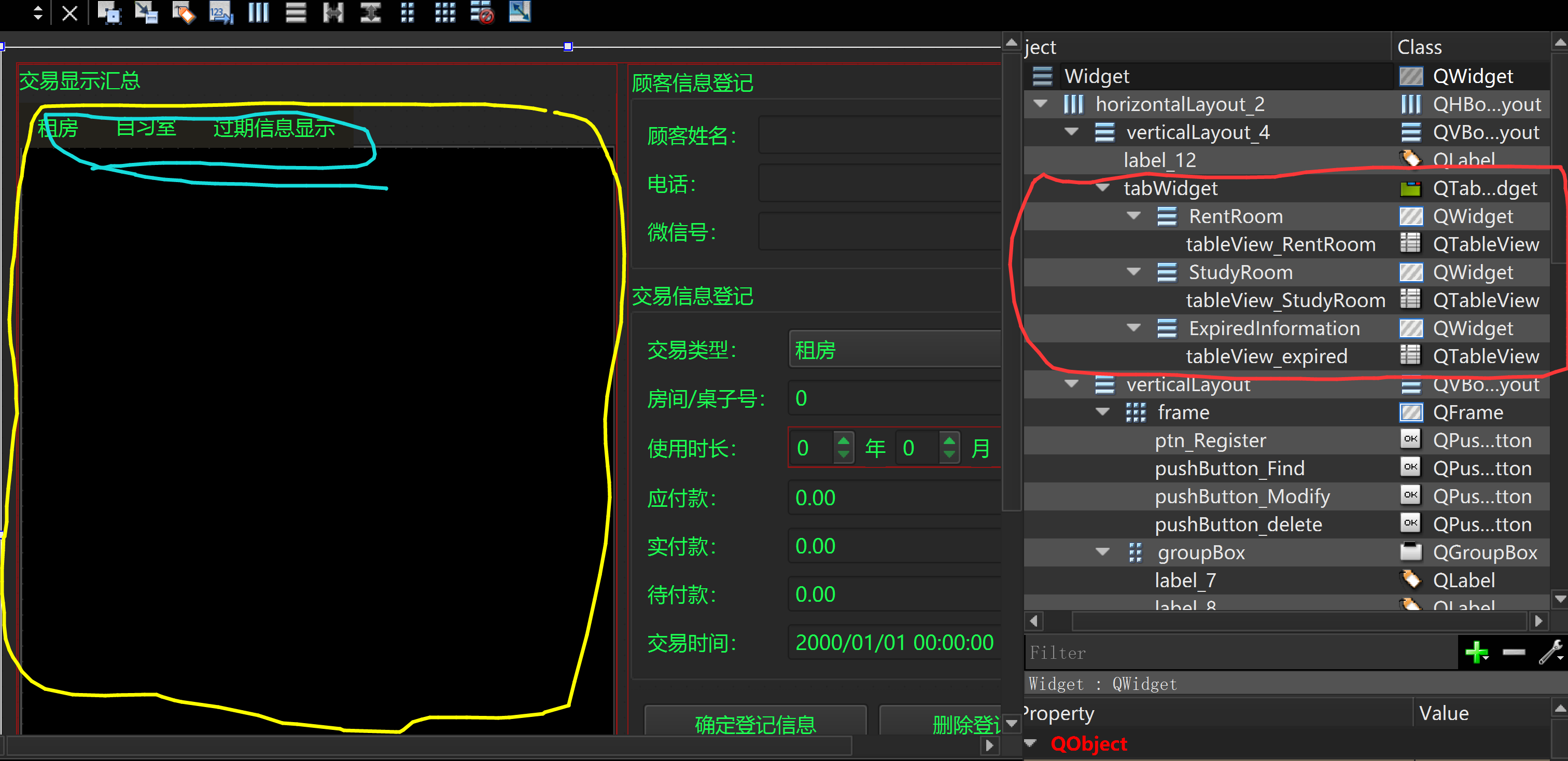 Qt 中关于qtabwidget的理解 Csdn博客 