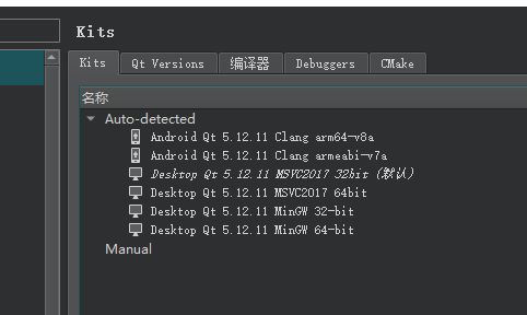 Qt5.12.x 导入CMakeLists.txt 工程 提示 No suitable kits found._no suitable kits found. add a kit in the ...
