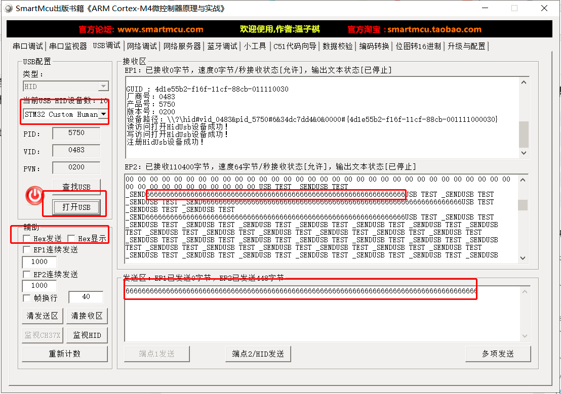 使用CubeMX 生成 USB从机 Custom HID 工程（STM32F407ZE ）_stm32f407 hid bug-CSDN博客