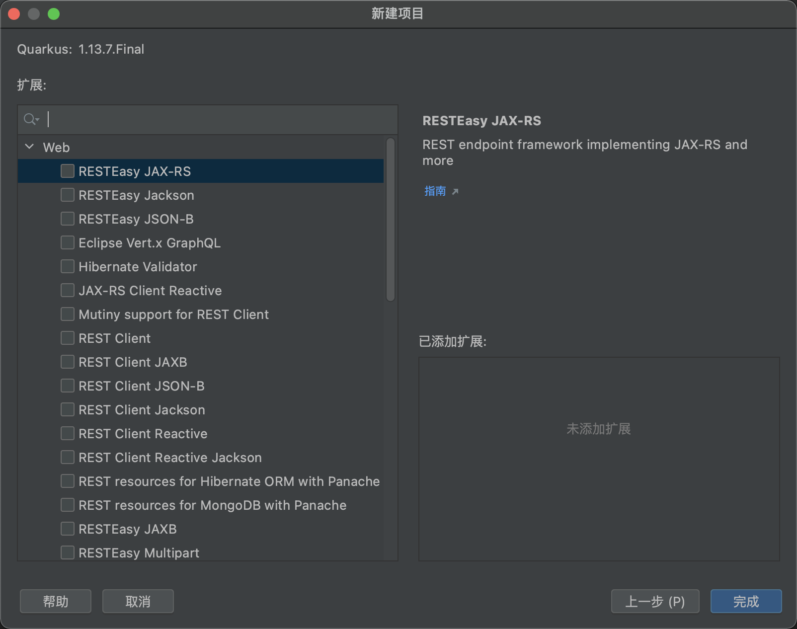 Quarkus使用及Docker构建_quarkus native linux-CSDN博客