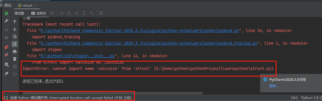 pycharm连接调试器失败 Interrupted function call: accept failed_linux中pycharm连接python调试器失败-CSDN博客