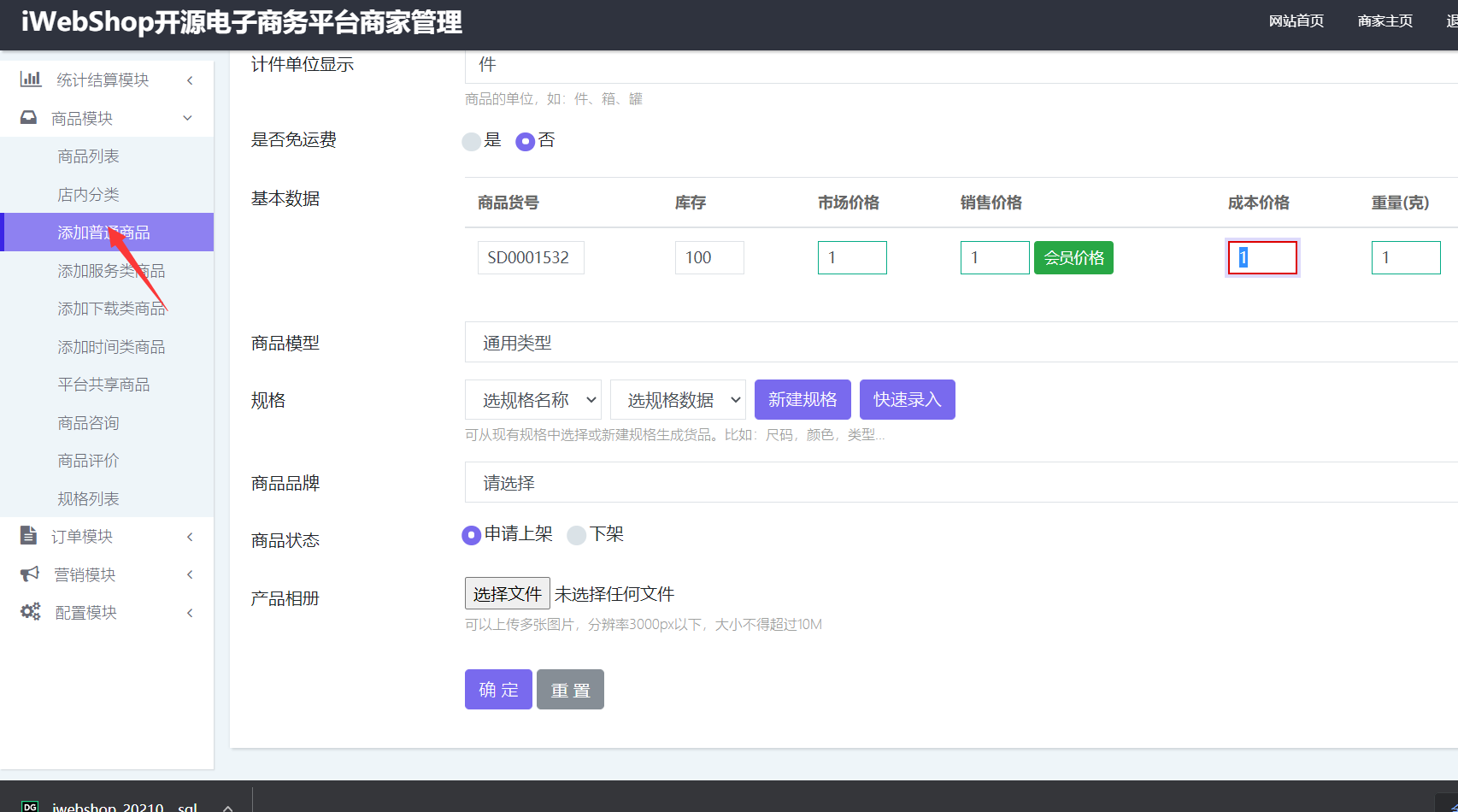 [PHP代码审计]iWebShop开源商城系统V5.9.21010存在命令执行漏洞_iwebshop漏洞-CSDN博客