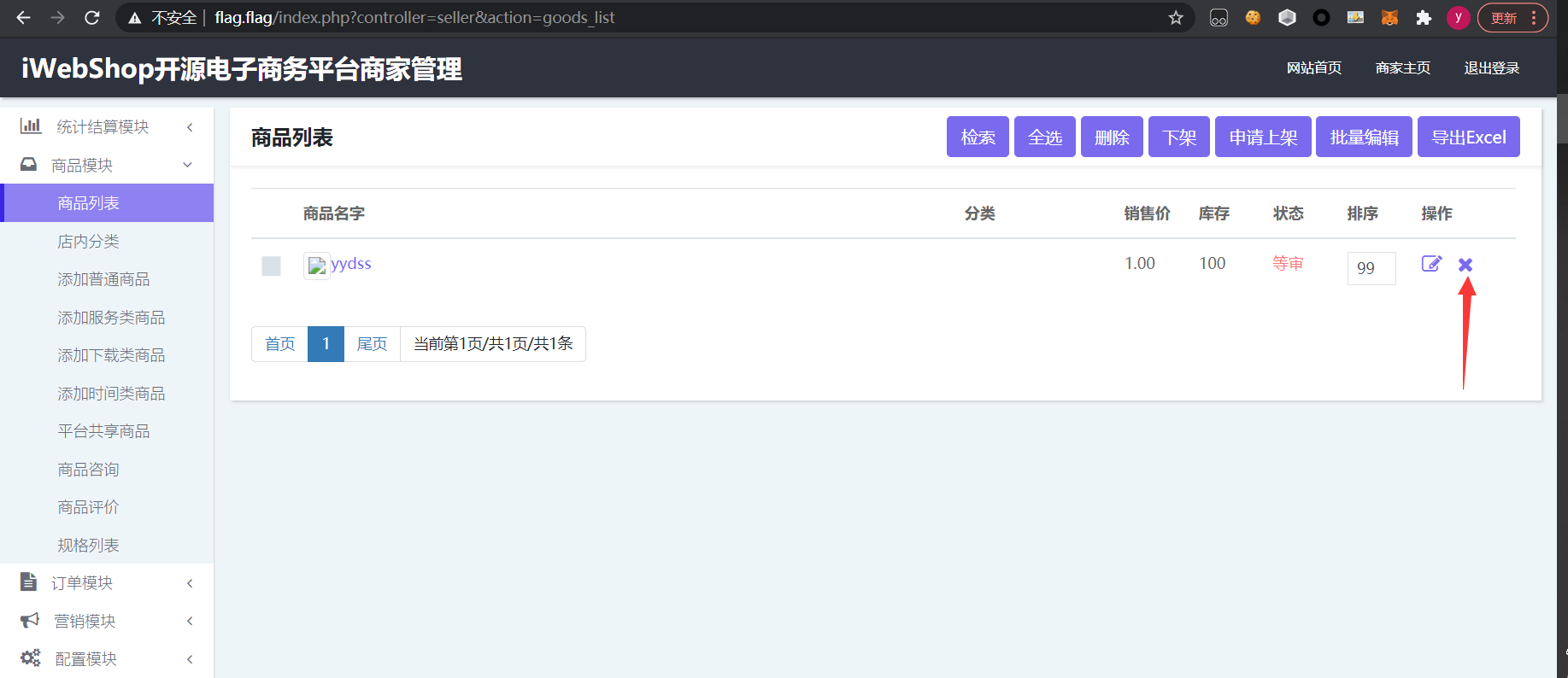 [PHP代码审计]iWebShop开源商城系统V5.9.21010存在命令执行漏洞_iwebshop漏洞-CSDN博客