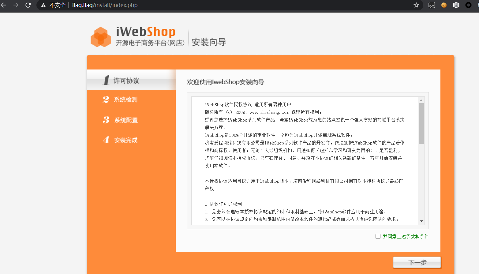 [PHP代码审计]iWebShop开源商城系统V5.9.21010存在命令执行漏洞_iwebshop漏洞-CSDN博客
