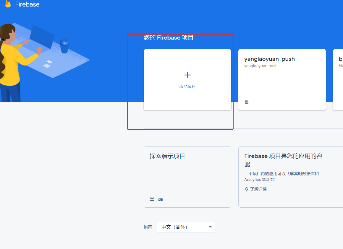 uniapp push 推送 个推 安卓Android添加Google 推送服务 FCM 离线推送 Dcloud_unipush fcm-CSDN博客