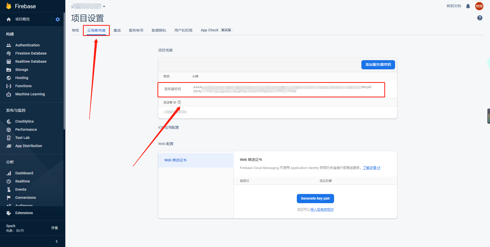 uniapp push 推送 个推 安卓Android添加Google 推送服务 FCM 离线推送 Dcloud_unipush fcm-CSDN博客