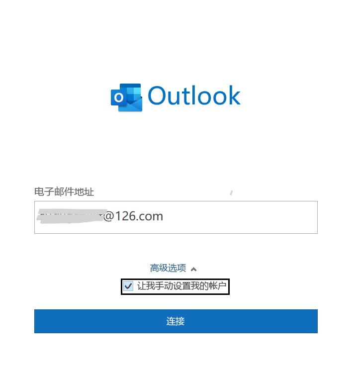outlook2019登录126邮箱（imap)_outlook网页端如何登录126邮箱-CSDN博客