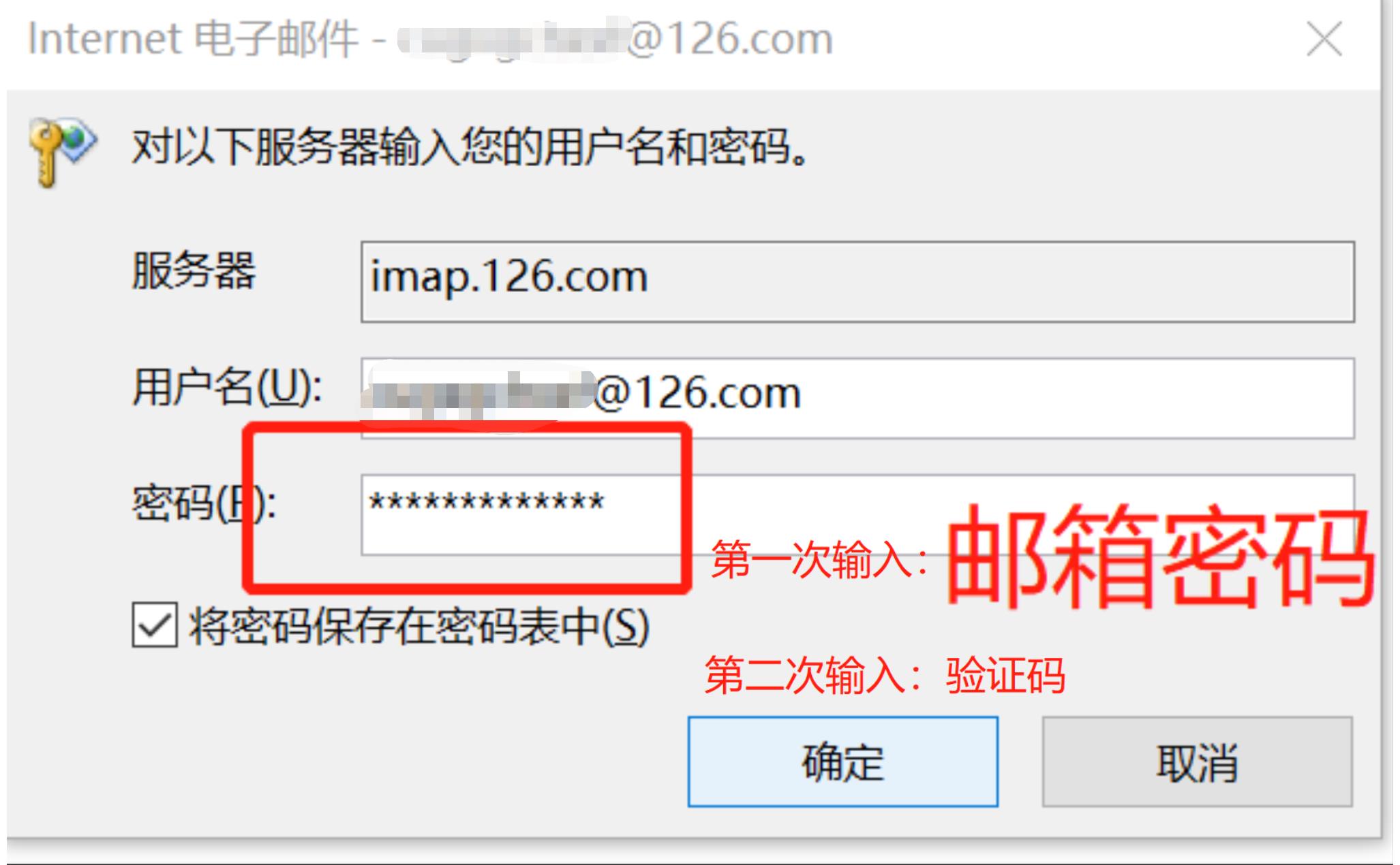 outlook2019登录126邮箱（imap)_outlook网页端如何登录126邮箱-CSDN博客