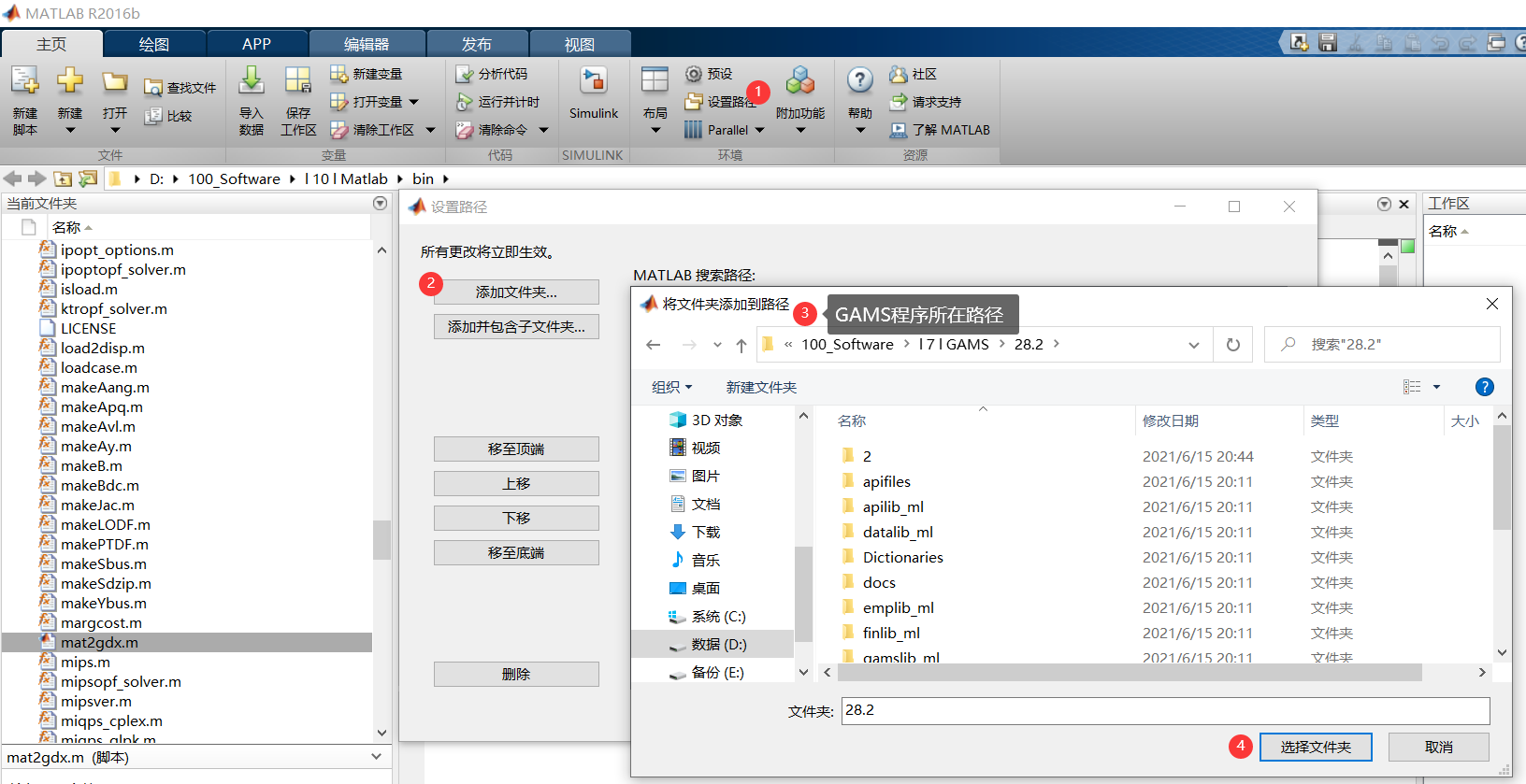 GAMS-01 GAMS与MATLAB间的数据交互方法_gams gdx文件-CSDN博客