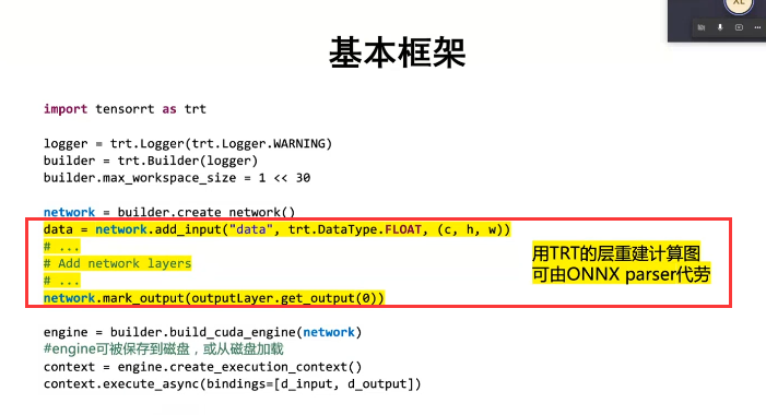 onnx tensorRT insightface 实践_insightface tensorrt-CSDN博客