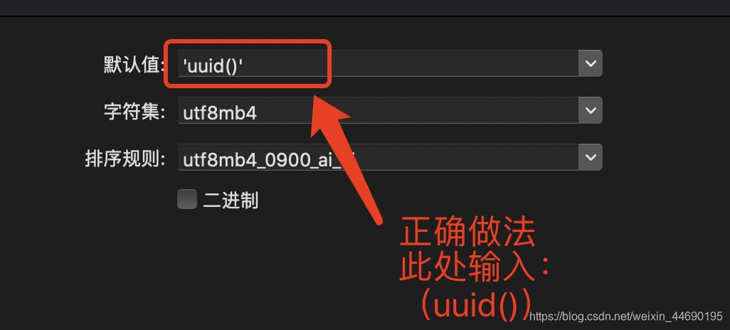 Mysql 自动成生uuidmysql生成uuid指定个数 Csdn博客 6196