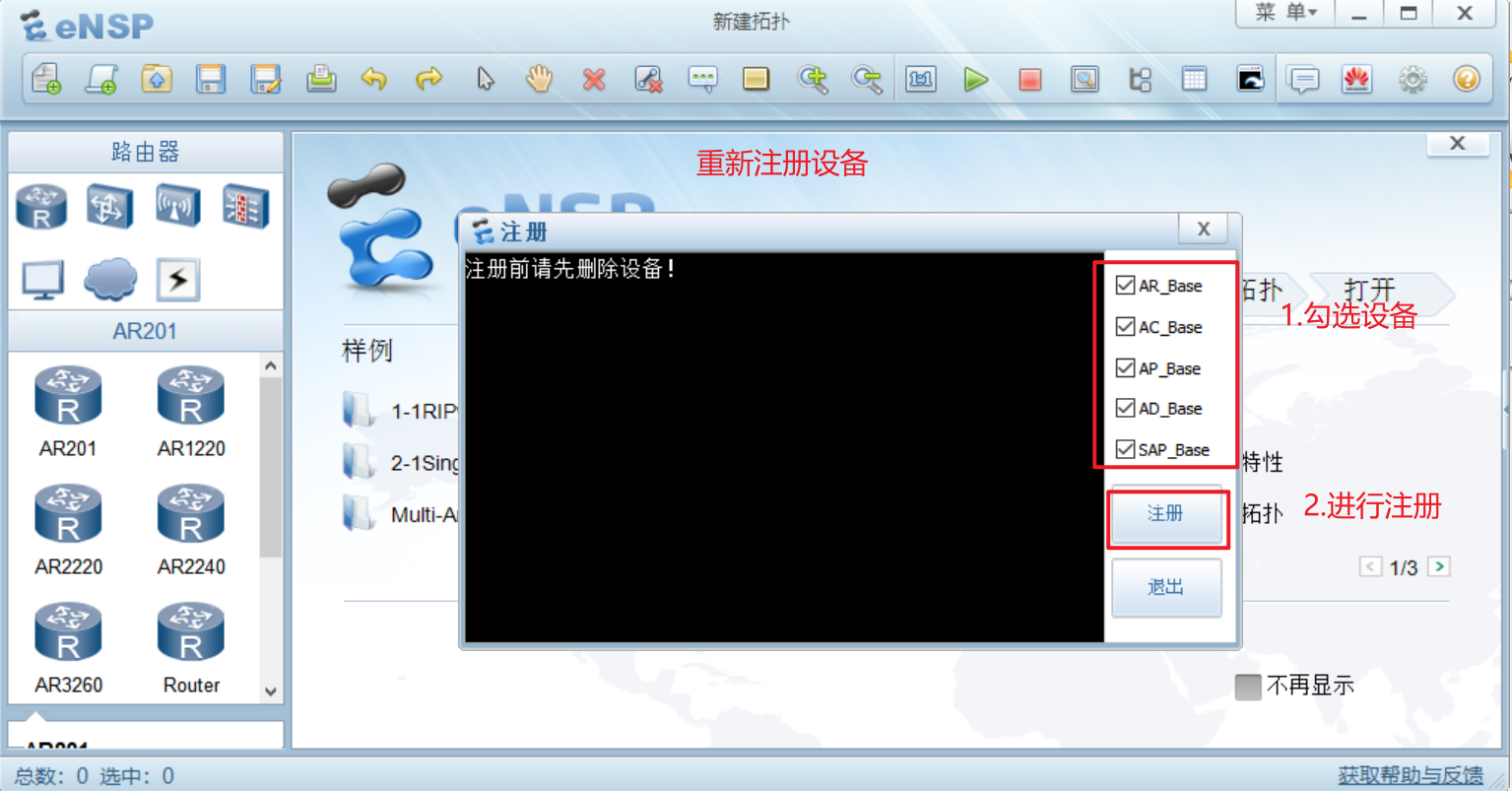 ENSP华为的AR和CE设备开启失败报错40解决方案 - yc的网络竞技场 - 博客园