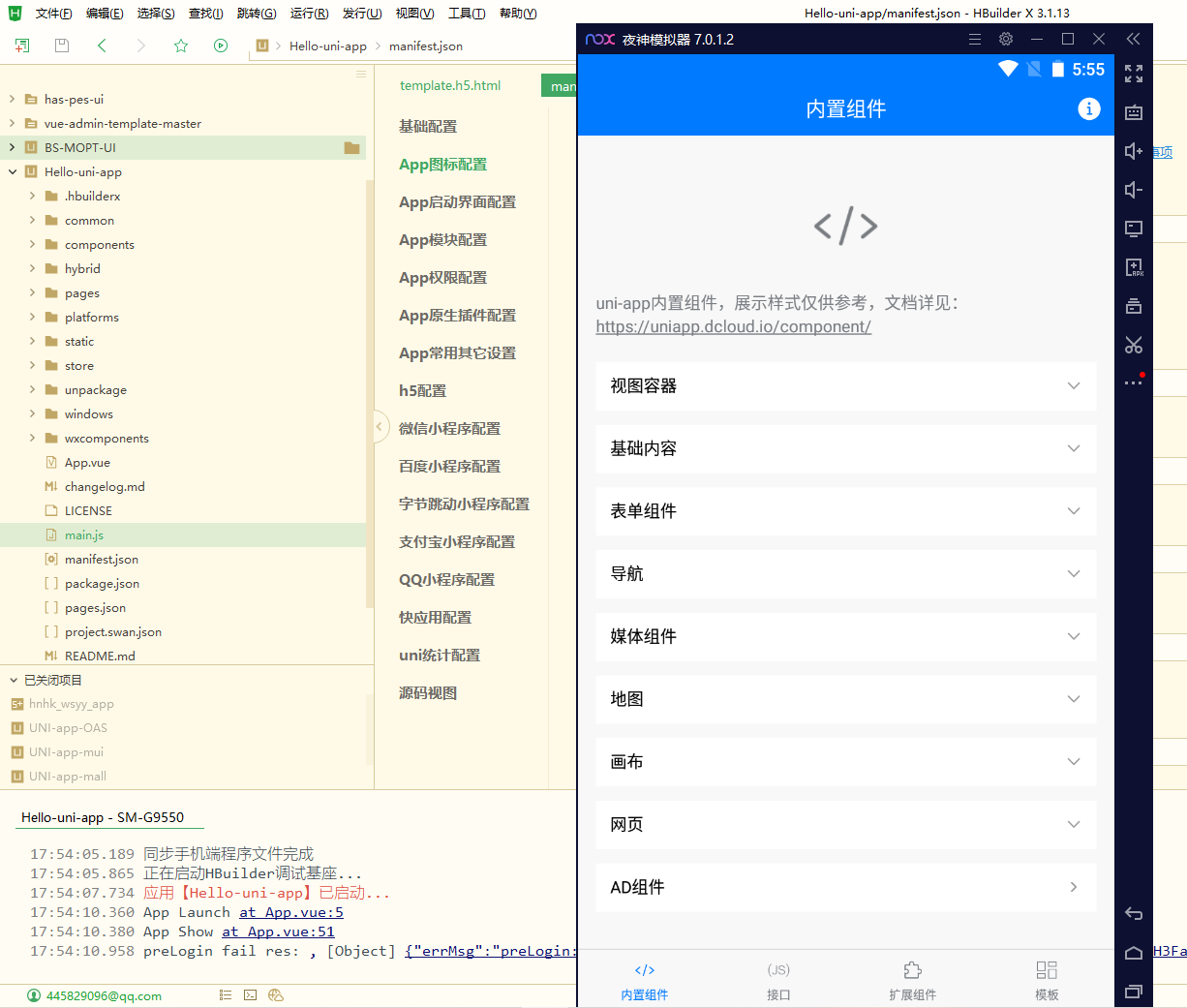 hbuilderX uniapp 开发安卓应用，连接夜神模拟器调试_uniapp 夜神模拟器调试安卓程序-CSDN博客